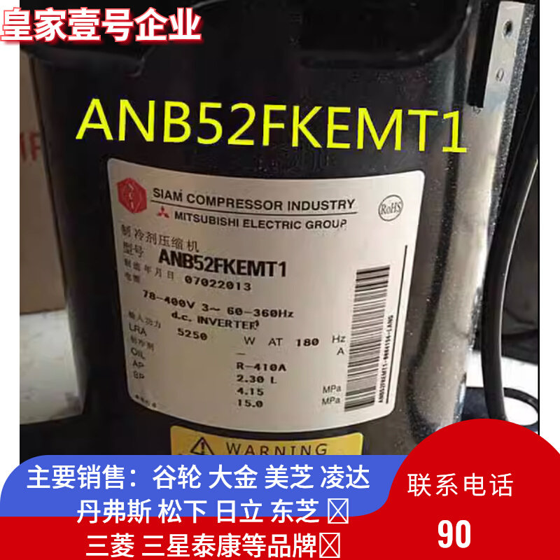 ANB52FKFMT ANB52FVEMT ANB52FKEMT1三菱直流变频空调压缩机ANB66_虎窝淘