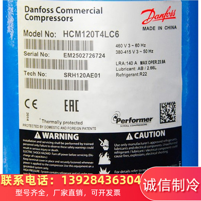 HCM120T4LC6 HCP120T4LC6 MLM076T4LC9 MLZ076T4LC9 丹佛斯压缩机