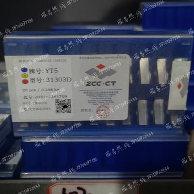 株洲钻石 三角机夹外圆刀粒YG6 YG8 YM201 YT5 31303D 31303DZ