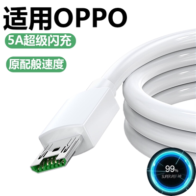 适用OPPO闪充R17 r15 R11s r9splusk5ren5 6 7数据线安卓type-c快充手机快速充电器9线专用加长通用ace