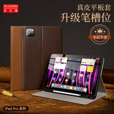 适用于iPadPro11真皮平板保护套