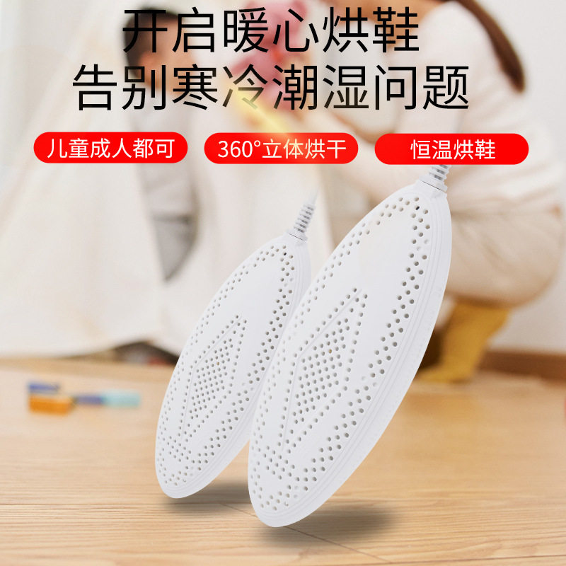 家用烘鞋器除臭学生宿舍鞋子成人暖鞋网红烘干机干鞋器跨境
