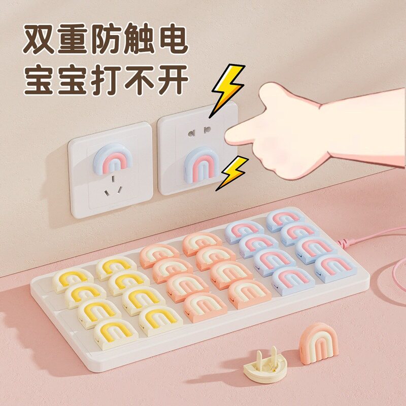 插座保护套防儿童触电排插头孔防护盖开关电源保护套封口盖