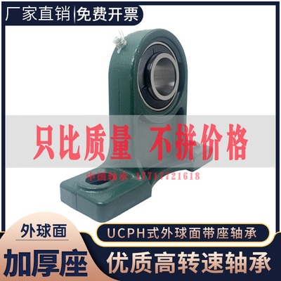 外球面滑块轴承座UCPH带座 PH204 205 206 207 208 209 进口PH210