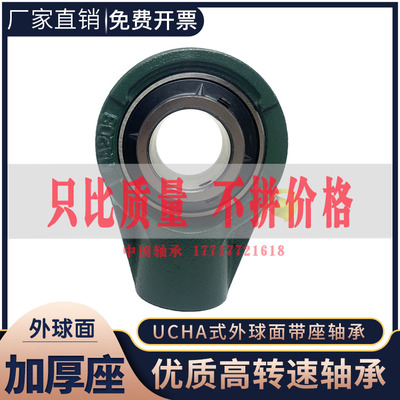 外球面滑块轴承座UCHA带座 HA204 205 206 207 208 209 进口HA210