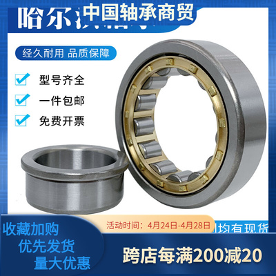 哈尔滨圆柱轴承NU NJ 2311 2312 2313 2314 2315EM P5 C3进口品质
