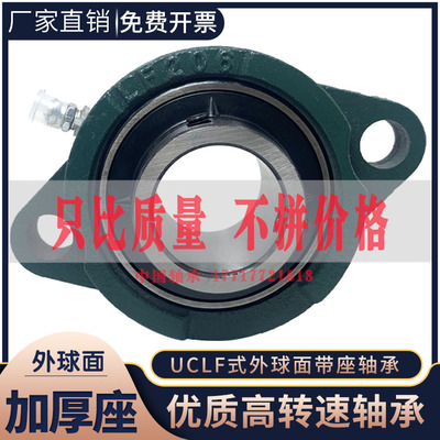 外球面滑块轴承座UCLF带座 LF204 205 206 207 208 209 进口LF210