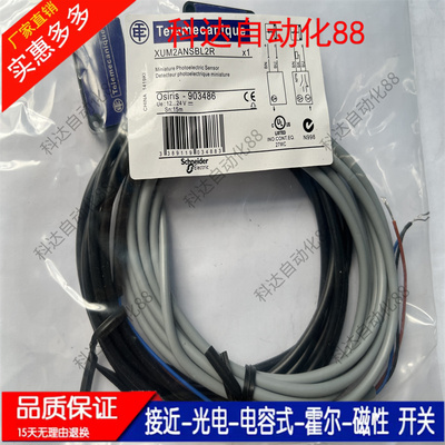 全新XUM2ANCNL2R XUM2APSBL2T AKSBL2R XUM2ANCNL2 XUM2APCNL2