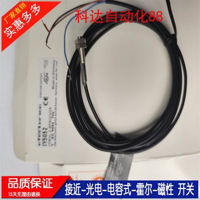 全新传感器  IY5034 IY5052 IY5049 高品质 接近开关 质保一年