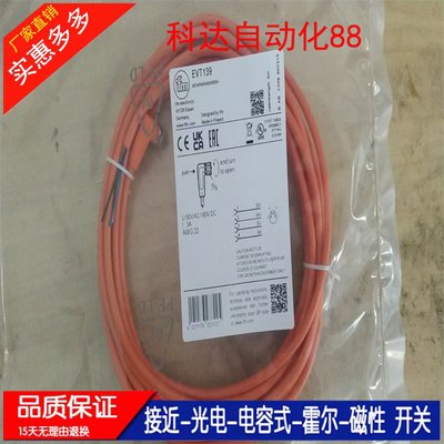 现货 传感器 EVT137 EVT138 EVT139 接近开关 全新 质保