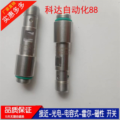 SKF传感器IR5019 IR5037 IR5038 IR5046 234-13163-9 234-13263-1