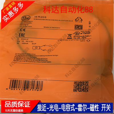 易福门全金属 接近开关IGR203 IER201 IFR212 IIR205 IIT228 204