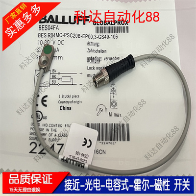 巴鲁夫接近开关BES04FA BES R04MC-PSC20B-EP00,3-GS49-106传感器