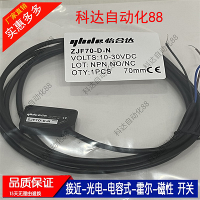 ZJF70-D-N光电开关J传感器X/ZJF66-P-C100/T25/L75/MSMT01/02/75M