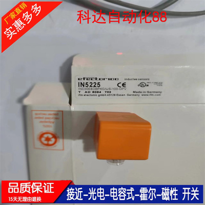 全新质保IN5225 IN5224 IN5227 IN5228 传感器接近开关