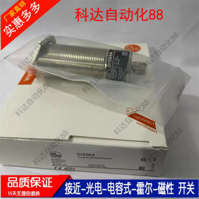 IFM速度开关DI503A DI504A DI505A DI506A DI6001 DI601A DI602A