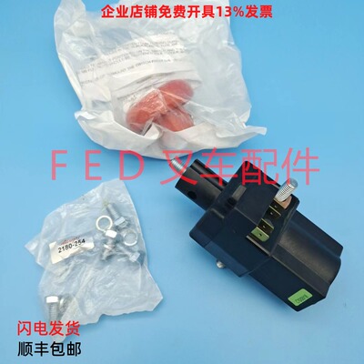 SD200A-16海斯特电动叉车24V急停开关紧急断电按钮电动托盘搬运车