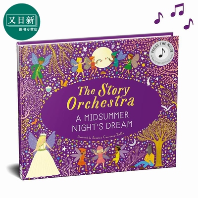 小猫头鹰社管弦乐队仲夏夜之梦