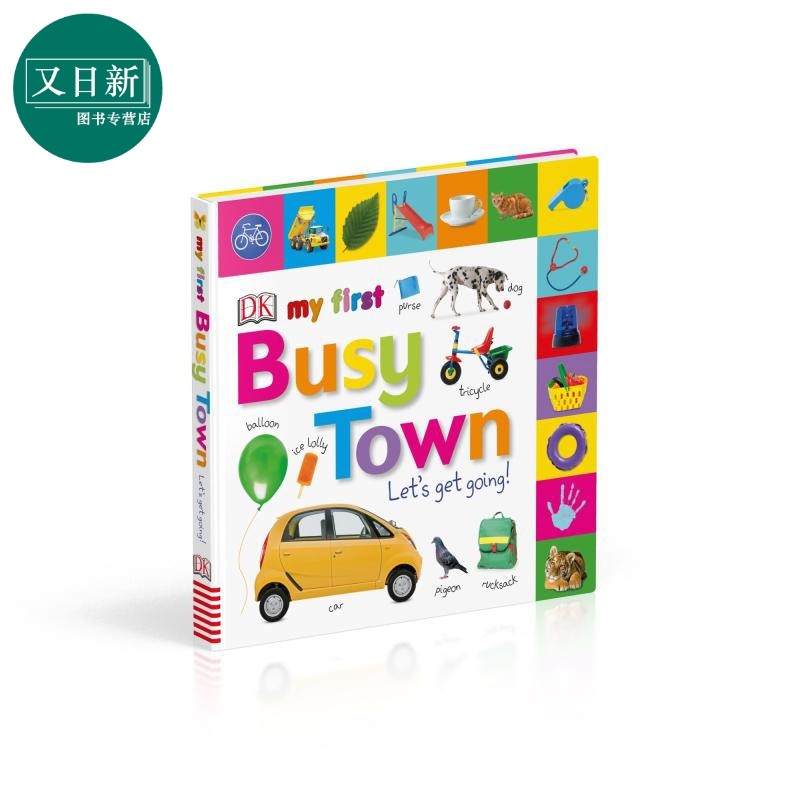 My First Busy Town Let's Get Going DK启蒙小镇低幼亲子启蒙绘本 DK出版纸板书英文原版 3-6岁_虎窝淘