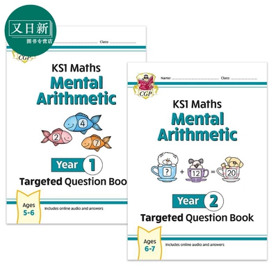 英国CGP原版 New KS1 Year 1-2 Maths Mental Arithmetic 数学小学一二年级心算目标题集练习册2册套装含答案音频 又日新
