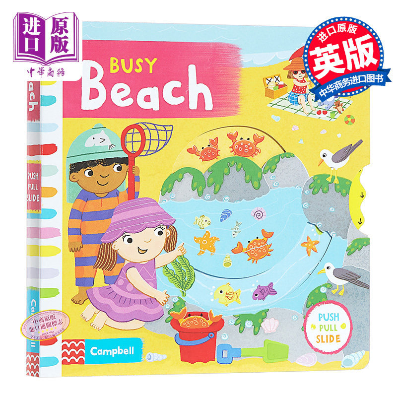 Busy Books：Busy Beach繁忙沙滩纸板书 3~6岁彩色绘本翻翻书英文原版_虎窝淘