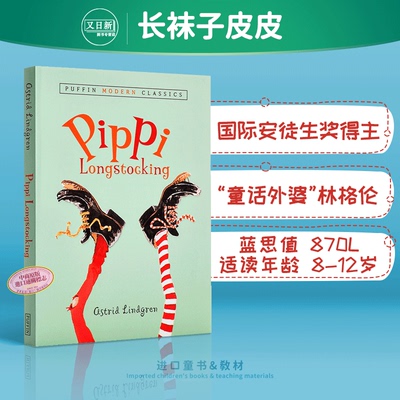 预售 长袜子皮皮 蓝思值870L 英文原版 林格伦 Pippi Longstocking 小学生二三四年级课外书阅读书目 8-12岁 国际安徒生奖