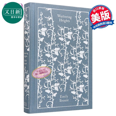呼啸山庄 Wuthering Heights 英文原版 Emily Bronte Lucasta 又日新