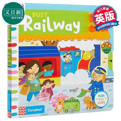 繁忙火车 Busy Books Busy Railway 英文原版 儿童玩具纸板书 操作书 亲子绘本 带小机关 游戏操作书 进口读物 又日新