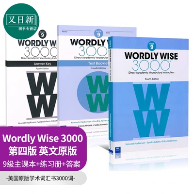美国进口原版学术词汇书3000词 9级课本+练习册+答案+音频 Wordly Wise W3000核心英语单词KET剑桥托福PET雅思SAT 又日新