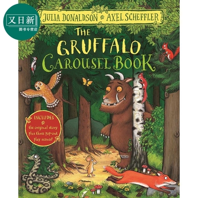 咕噜牛立体旋转书儿童亲子