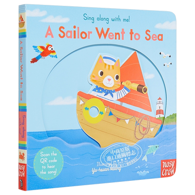Sing Along With Me! A Sailor Went to Sea 跟我唱系列 水手出海 低幼认知启蒙操作书 纸板书 英文原版 3-6岁
