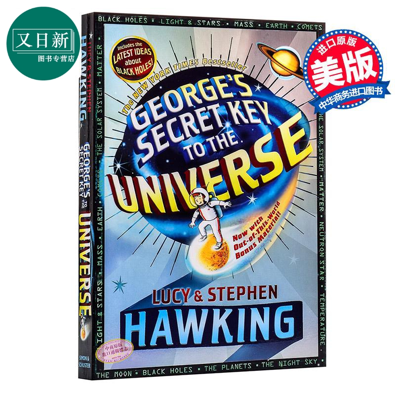 乔治的秘密钥匙1 George's Secret Key to the Universe儿童太空科普插图故事文学 Hawking平装英文原版 ...