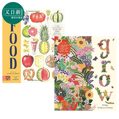 预售食物与生长精品绘本2册套
