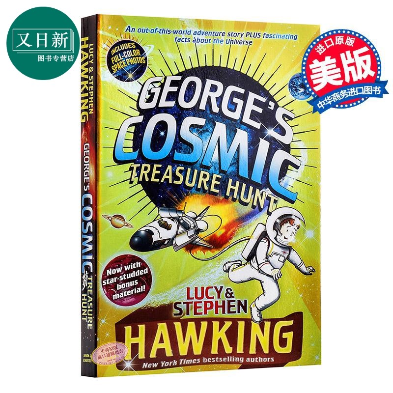 乔治的秘密钥匙2乔治的宇宙寻宝记 George's Cosmic Treasure Hunt儿童太空科普插图故事文学平装英文原版 12岁_虎窝淘