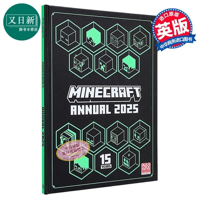 我的世界2025年年鉴英文原版