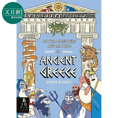 趣味漫画故事集;古希腊神话