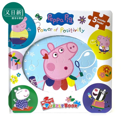 拼拼书：小猪佩琦的力量