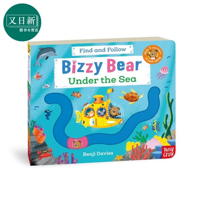 小熊很忙滑块轨道书海底乐园