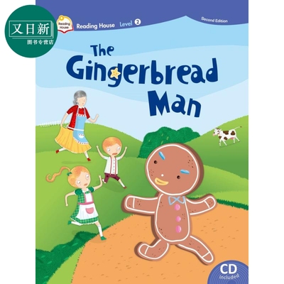 敦煌书局 音乐戏剧读物系列 Reading House 2 The Gingerbread Man 阅读大本营第二版2 姜饼人  英文原版  又日新