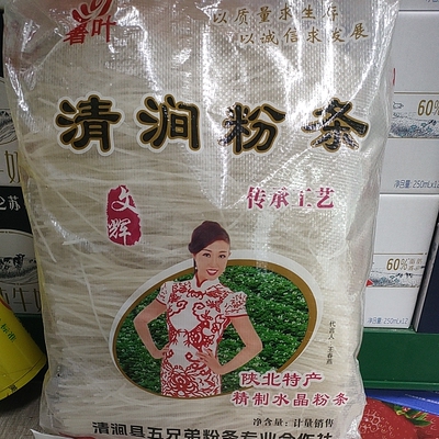 陕北特产清涧土豆粉条5斤装