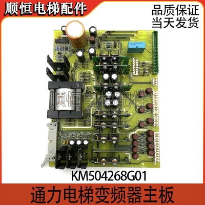 通力电梯变频器主板KM504268G01