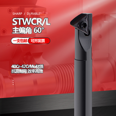 60度 内孔数控刀杆S08K/ S10K/S12M/S16Q/S20R-STWCR11/09B/16