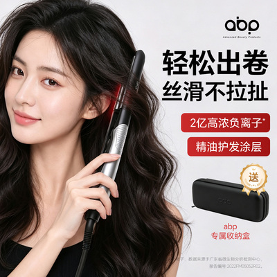 弧形夹板蓬松无痕直卷两用负离子