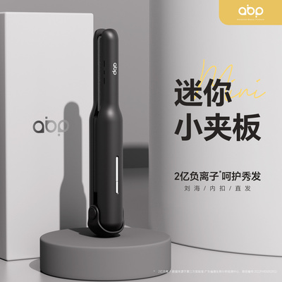 【abp正品】无线便携弧形夹板