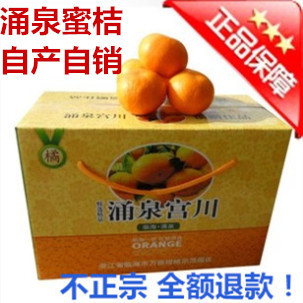 浙江临海正宗涌泉无核蜜桔早熟宫川自产自销新鲜当季水果桔子现摘
