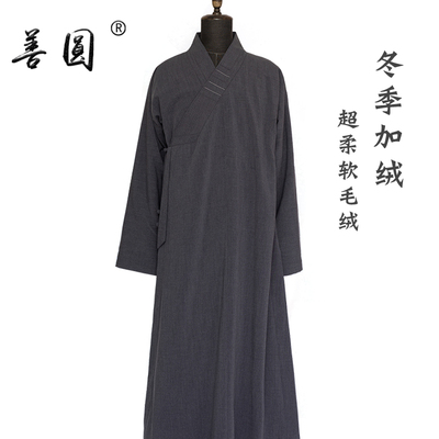 加厚保暖僧服善圆垂顺柔软不易皱