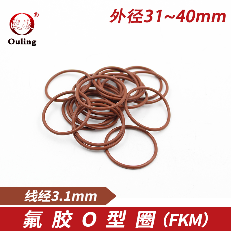 棕色氟胶O型圈外径31/32/33/34/35/36/37/38/39/40*3.1mm耐磨耐压_虎窝淘
