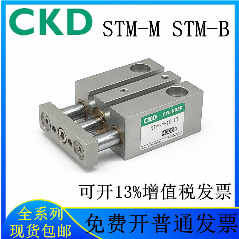 CKD喜开理微型导杆气缸STM-B STM-M-6 10-5-10-15-20-F2H-D-A-R-3_虎窝淘