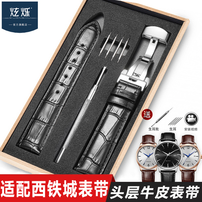 适配西铁城真皮手表带光动能蓝天使空中之鹰骚橙男女蝴蝶扣表链20