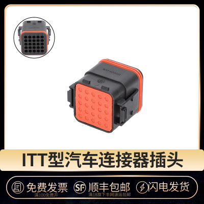国产汽车连接器132025-00525孔